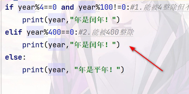 Python教程判断输入年份是否为闰年360新知