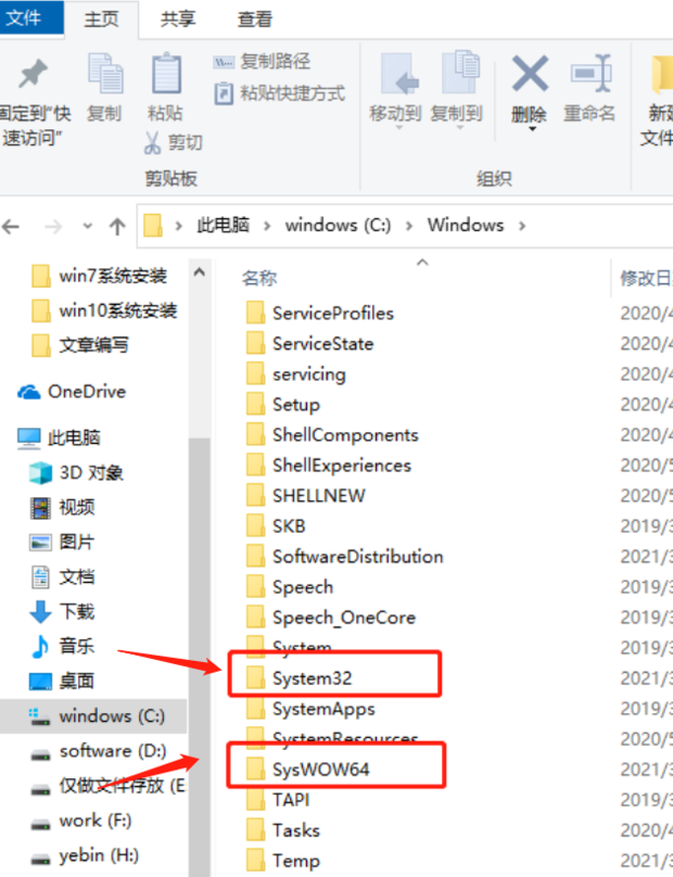 提示无法定位程序输入点于动态链接库怎么办 360新知
