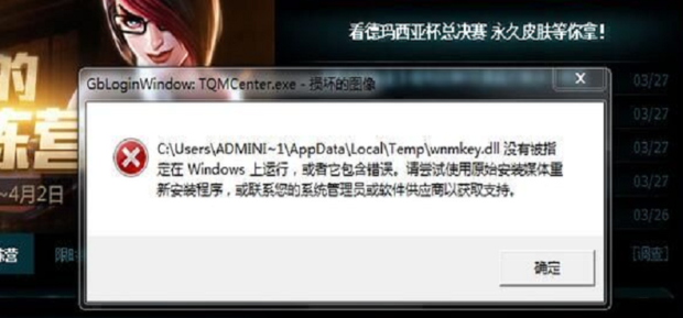 lol游戏损坏怎么修复 lol几种游戏修复方法_360新知