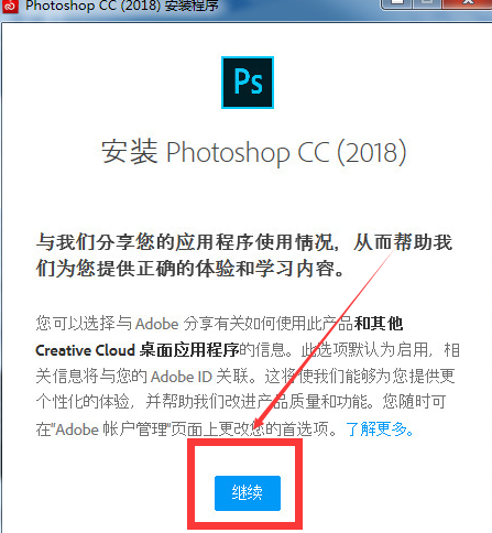 Photoshop cc2018 PS cc2018安装教程_360新知