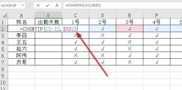 Excel如何自动统计出勤天数360新知 