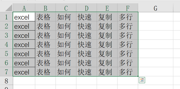 Excel表格如何快速复制多行360新知