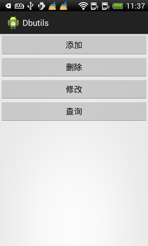 Dbutils图册_360百科