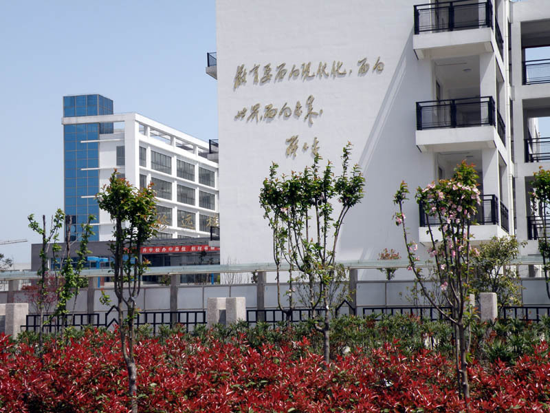 高邮市第二中学图册360百科