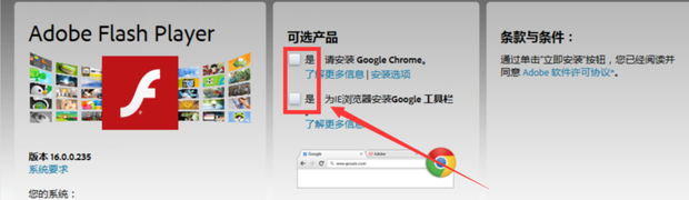 IE浏览器如何更新flash插件_360新知