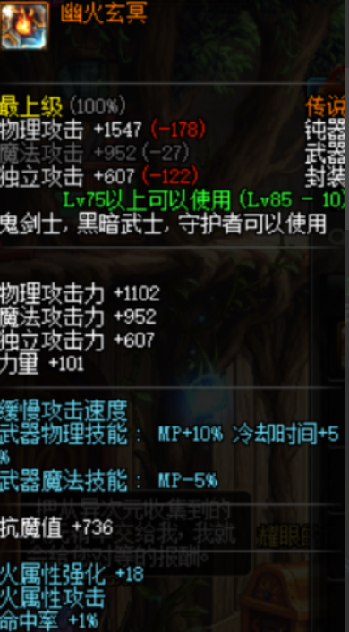 dnf帕拉丁换装buff套选择推荐攻略_360新知