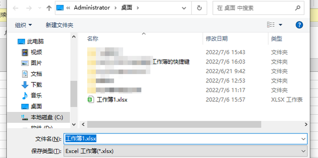 Excel打开文件和保存工作薄的快捷键360新知