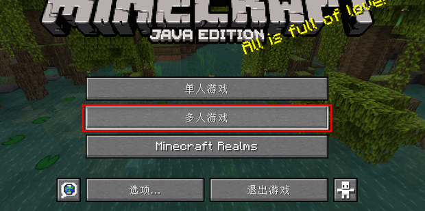 我的世界Minecraft局域网如何联机_360新知