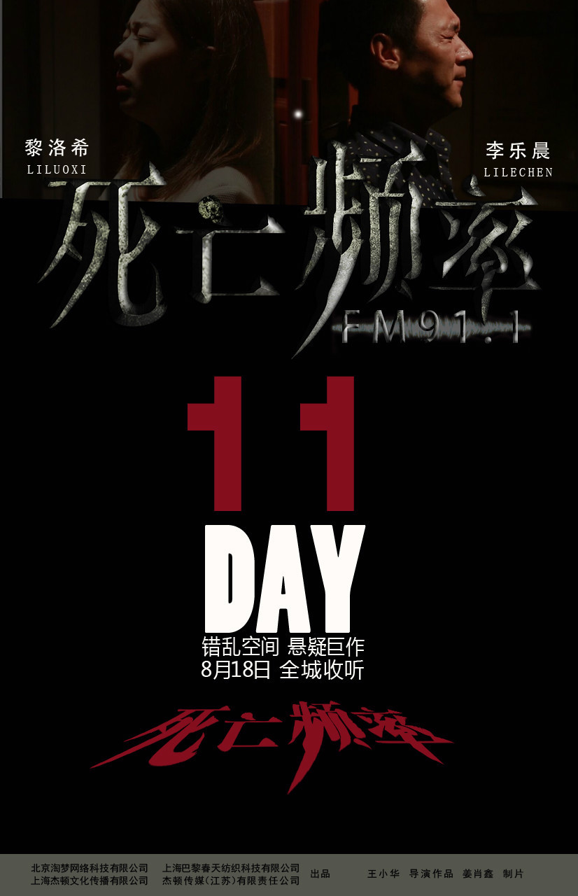 FM91.1图册_360百科