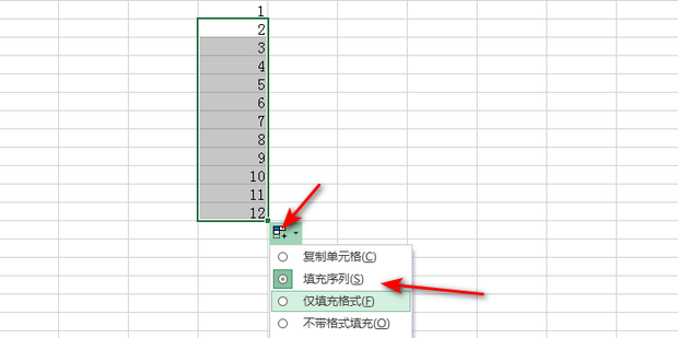 如何表格下拉数字可以设置递增360新知