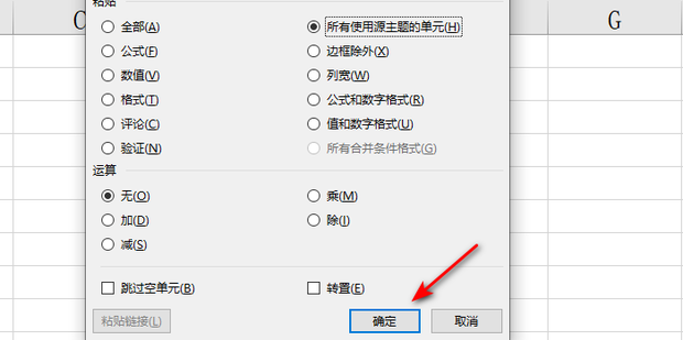 Excel表格复制粘贴怎么保留原格式 360新知