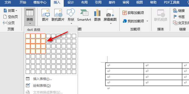word如何制作“田字格”书法模板_360新知