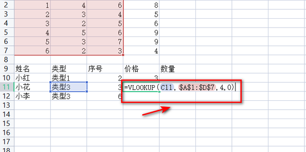 Excel:vlookup+match搭配_360新知