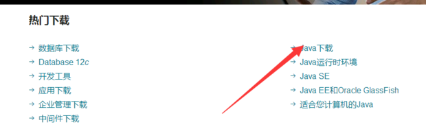 怎么安装64位JAVA_360新知