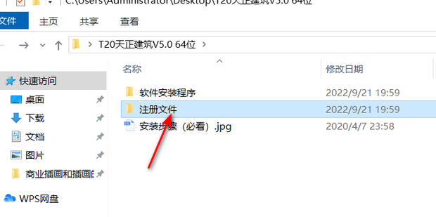T20天正建筑V5.0 软件下载及安装教程_360新知