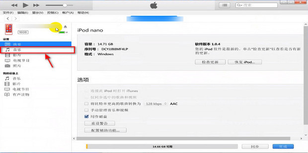最新版iTunes怎么同步音乐到iPhone手机_360新知