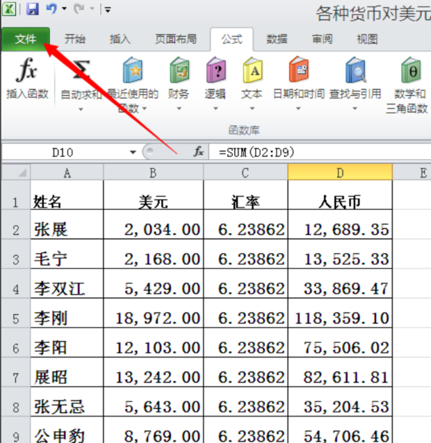 excel2013如何设置以显示精度数据为准计算_360新知