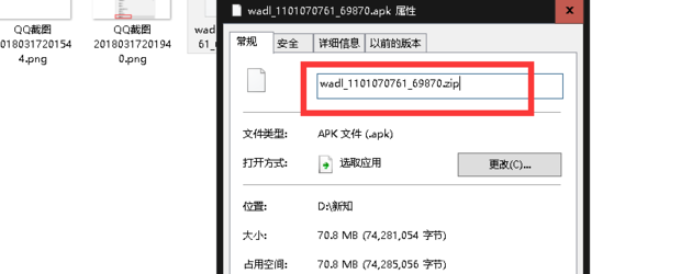 如何打开apk文件_360新知