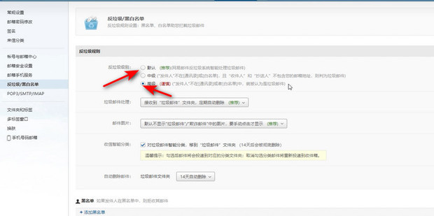 网易 163 邮箱收不到邮件怎么办 360新知