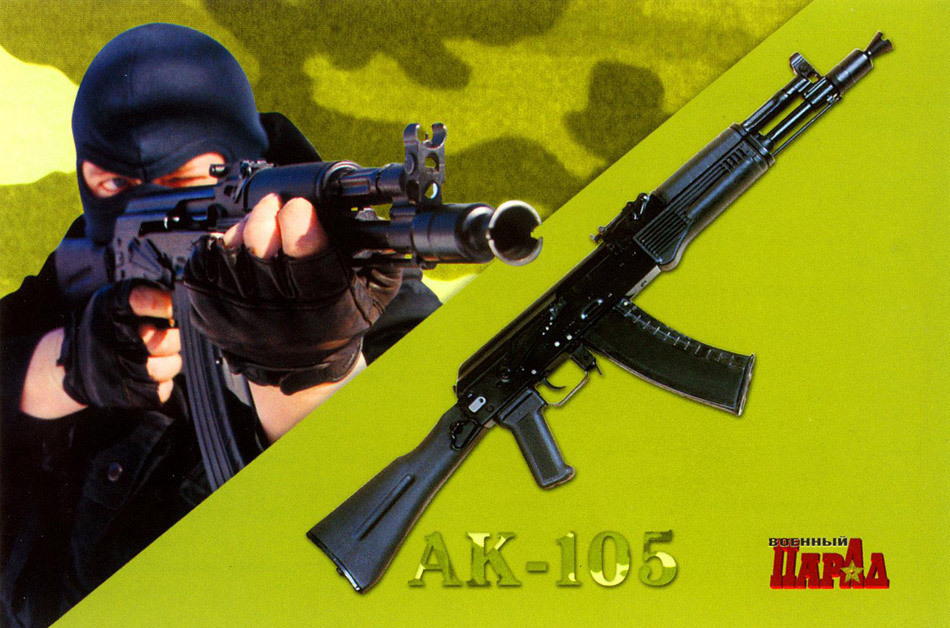 AK-105短突击步枪图册_360百科