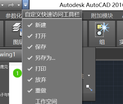 AutoCAD2016如何设置经典模式_360新知