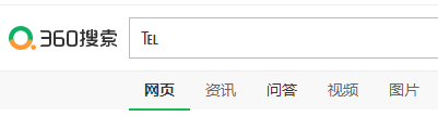 右上角tel怎么打_360新知