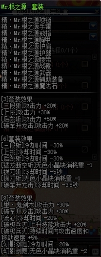DNF剑魂勇者套装属性_360新知