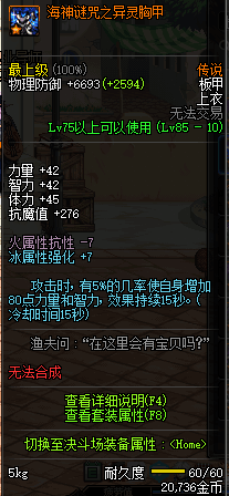 dnf复仇者做什么传说套装?dnf复仇远古传说套90_360新知