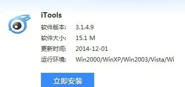 itools无法安装怎么办？如何正确安装itools_360新知