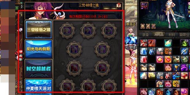 dnf收集箱加了多少角色属性_360新知