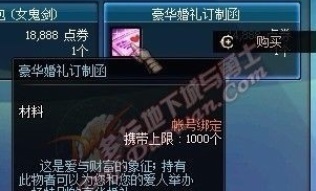 dnf婚房属性怎么弄_360新知