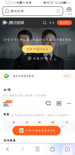 wn.run怎么用腾讯视频_手机软件_360新知