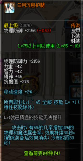 DNF鬼泣buff换装怎么搭配_360新知