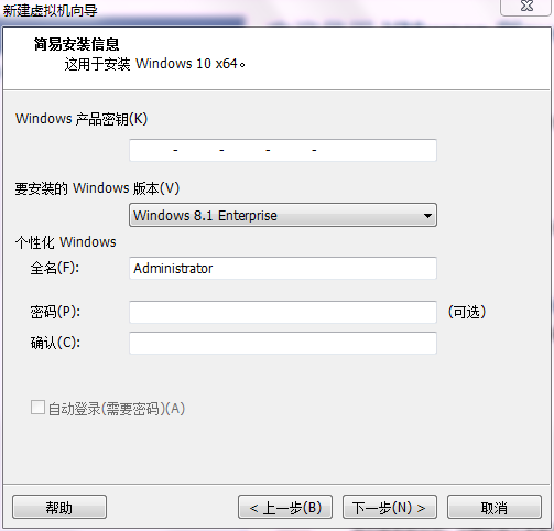 用VMware装win10_360新知