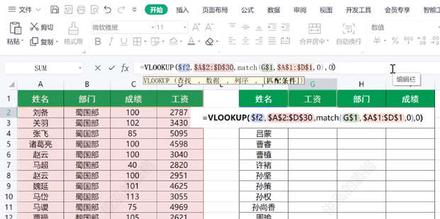 如何多行多列查找?vlookup函数查找数据_360新知