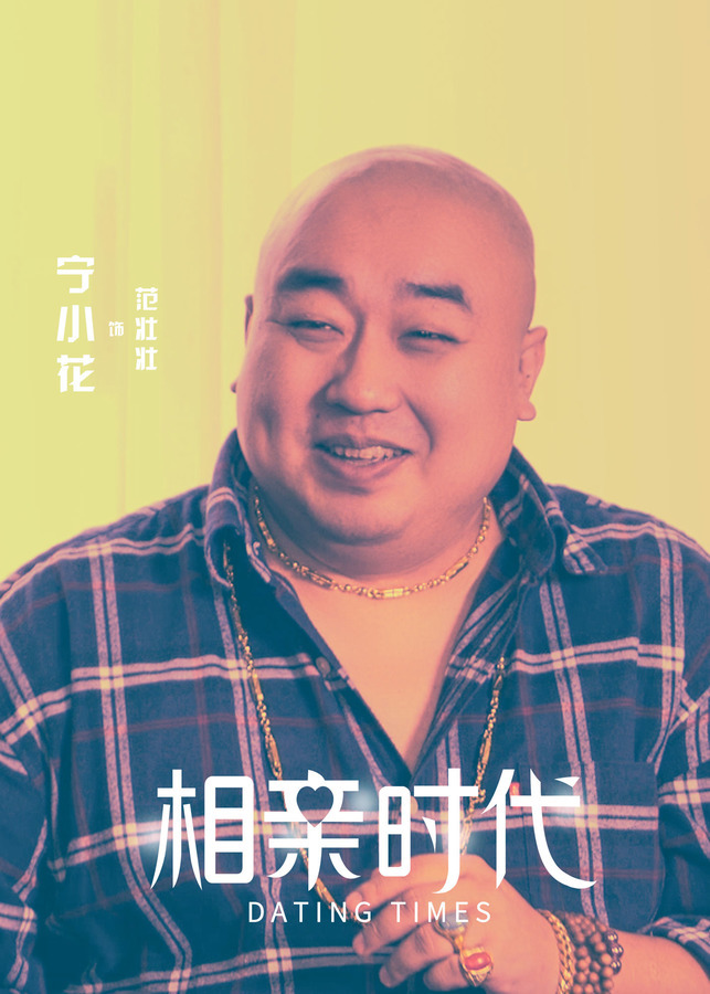 相亲时代图册360百科