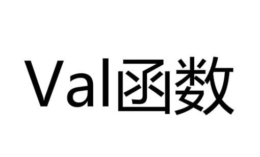 Val函数图册_360百科