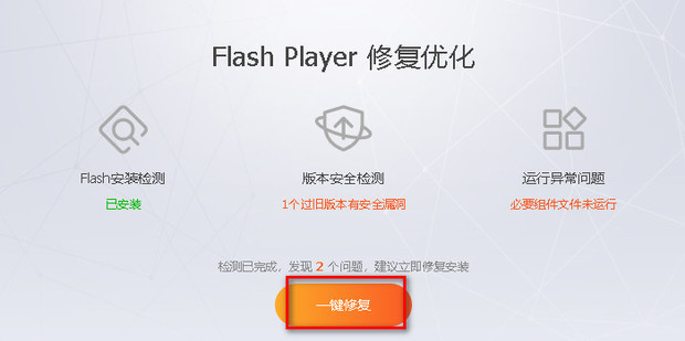 Adobe Flash Player如何更新_360新知