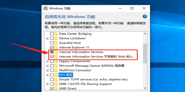 win10如何安装IIS_360新知