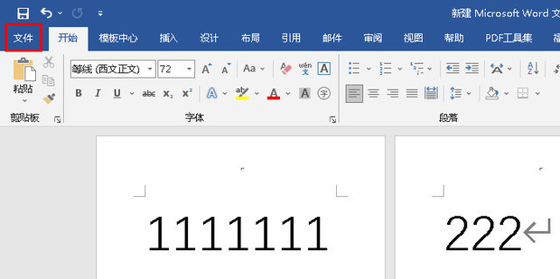 word中如何把a4排版成a3双面打印_360新知
