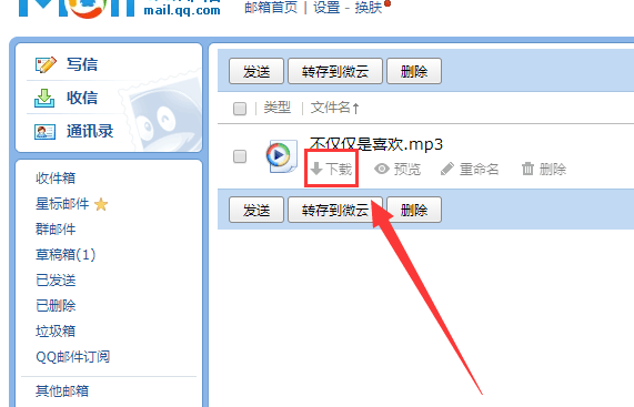 qq空间mp3歌曲链接怎么找_360新知