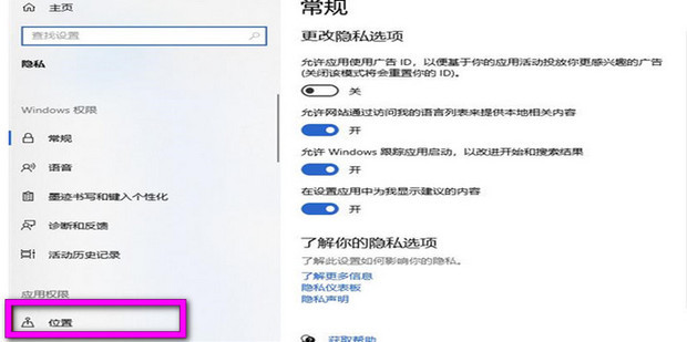 笔记本电脑怎么开启定位360新知