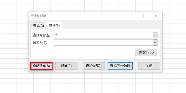 Excel中如何批量去除后缀名360新知