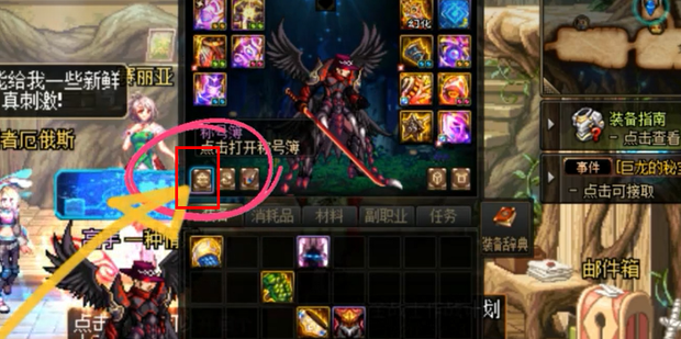 dnf称号幻化怎么弄_360新知