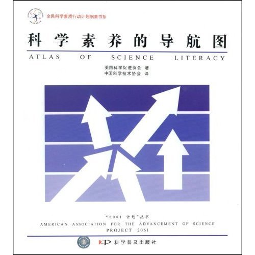 2061计划图册_360百科