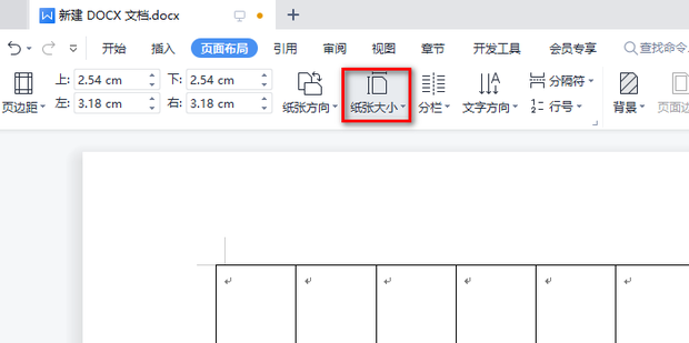 word表格a3怎么等比例缩放a4_360新知