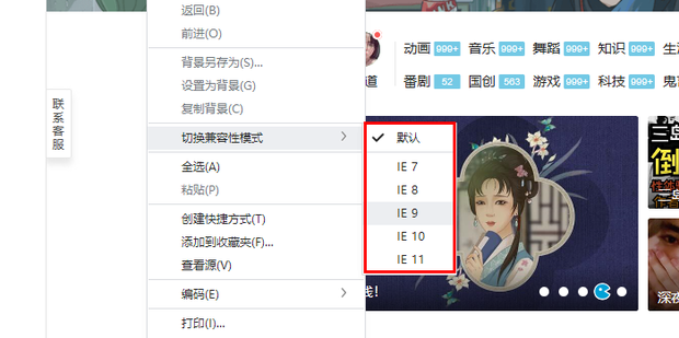 360浏览器怎么设置IE模式_360新知