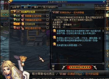 dnf86最新寂静城深渊刷哪个图好?寂静城深渊任务_360新知