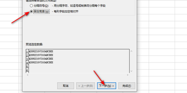 如何在excel表格中将字母和数字分开360新知 