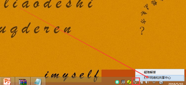 怎样给Windows7安装IPX协议_360新知
